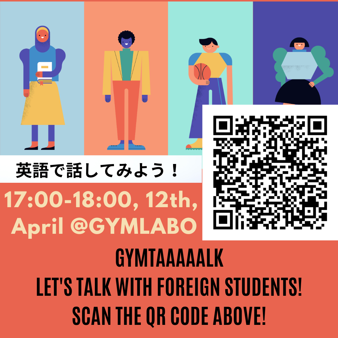 4月イベント情報！ – GYMLABO
