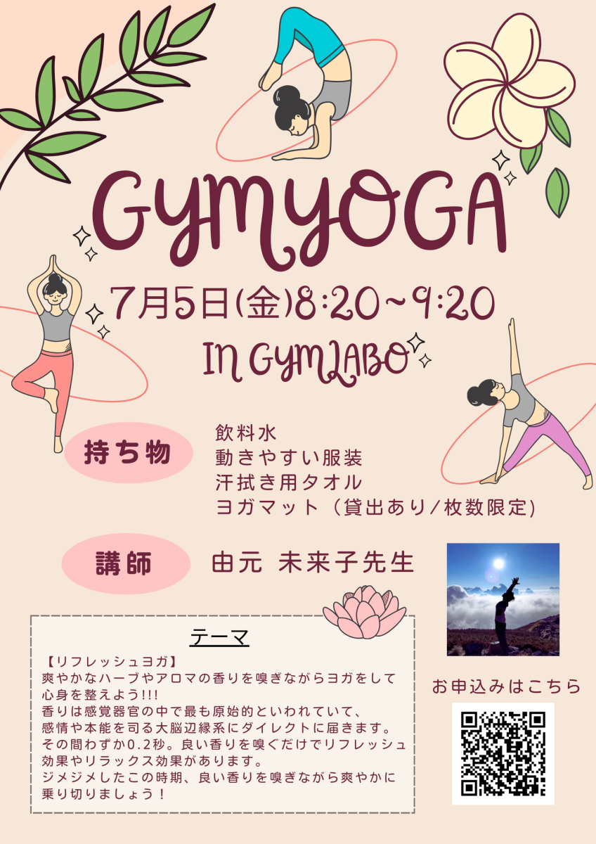 7月イベント情報！ – GYMLABO