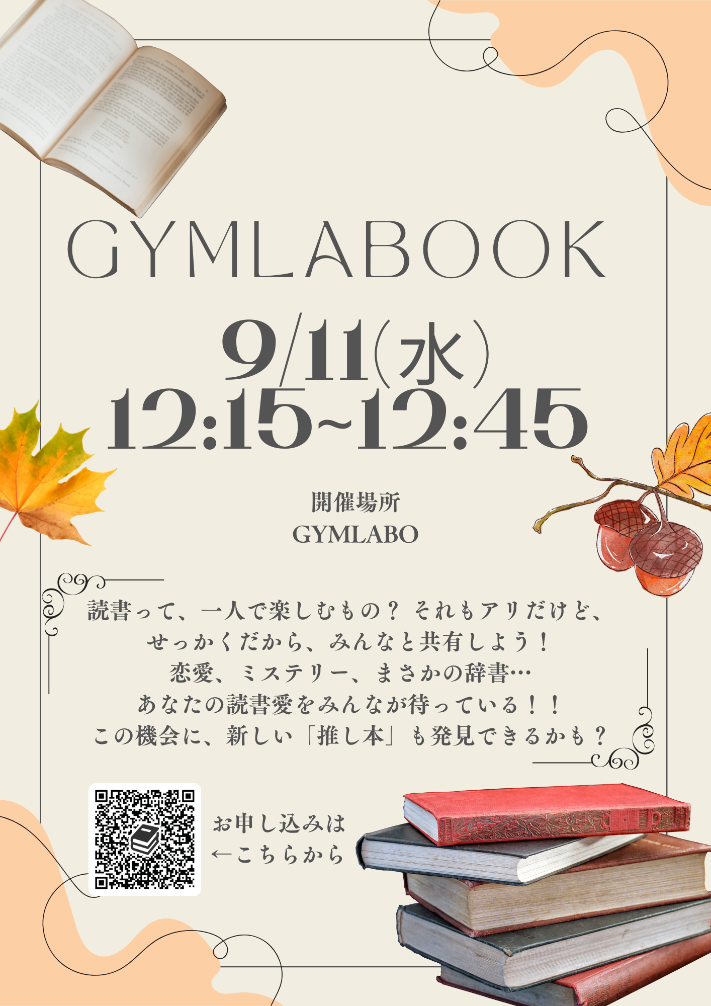 【イベントレポート】CL!MATE FRESK – GYMLABO