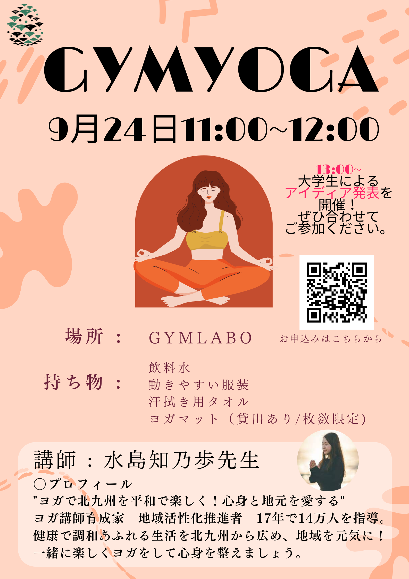 【イベントレポート】GYMYOGA – GYMLABO
