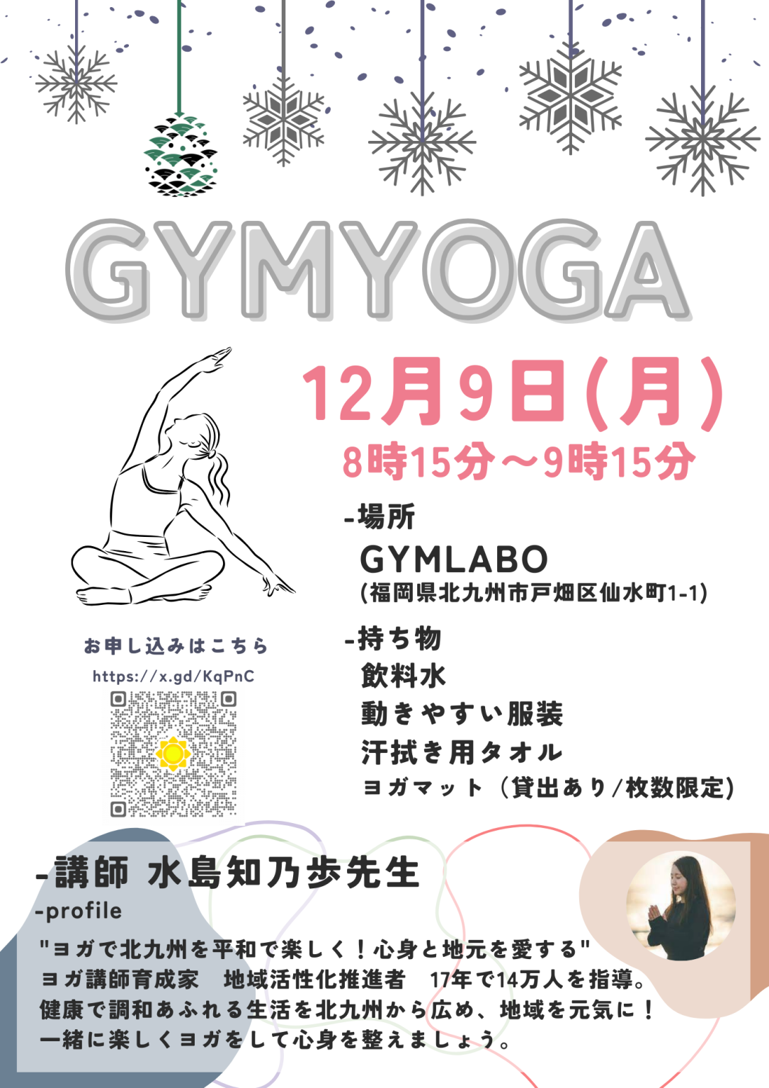 【終了済】🧘GYMYOGA – GYMLABO