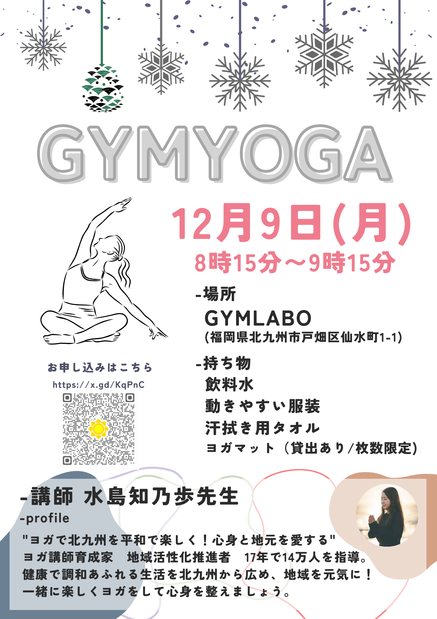 【終了済】🧘GYMYOGA – GYMLABO