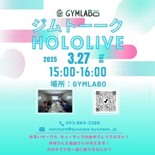 GYMLABO（九州工業大学内のコワーキングスペース・福岡県北九州市）