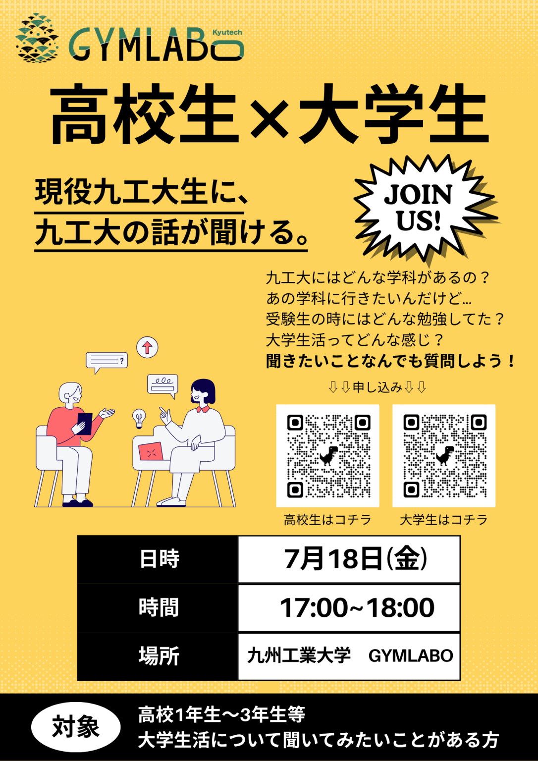 【終了済】campusトーク – GYMLABO